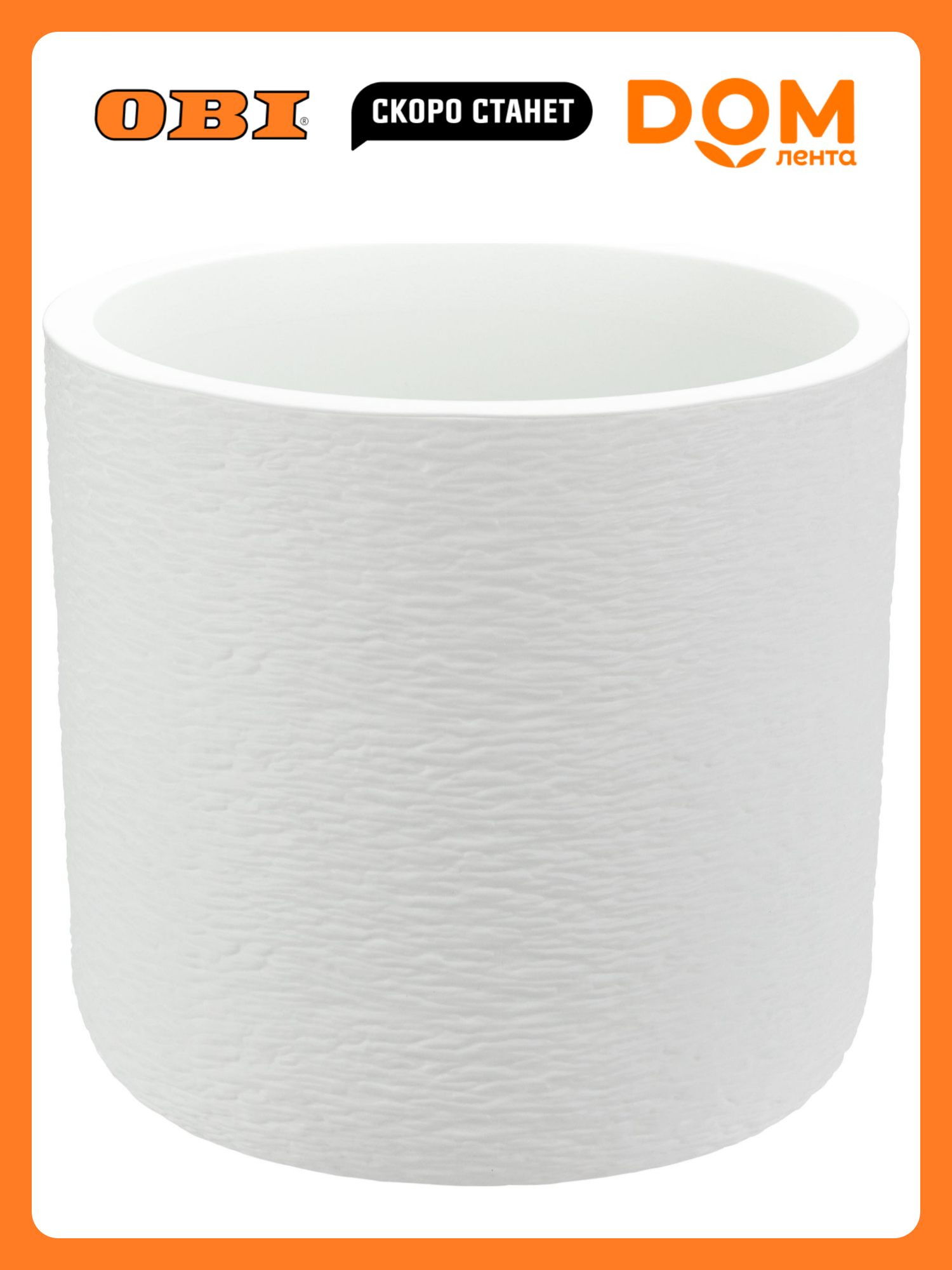 Кашпо IDEA "Сланец", пластик, белое, D28 см, 9,5 л