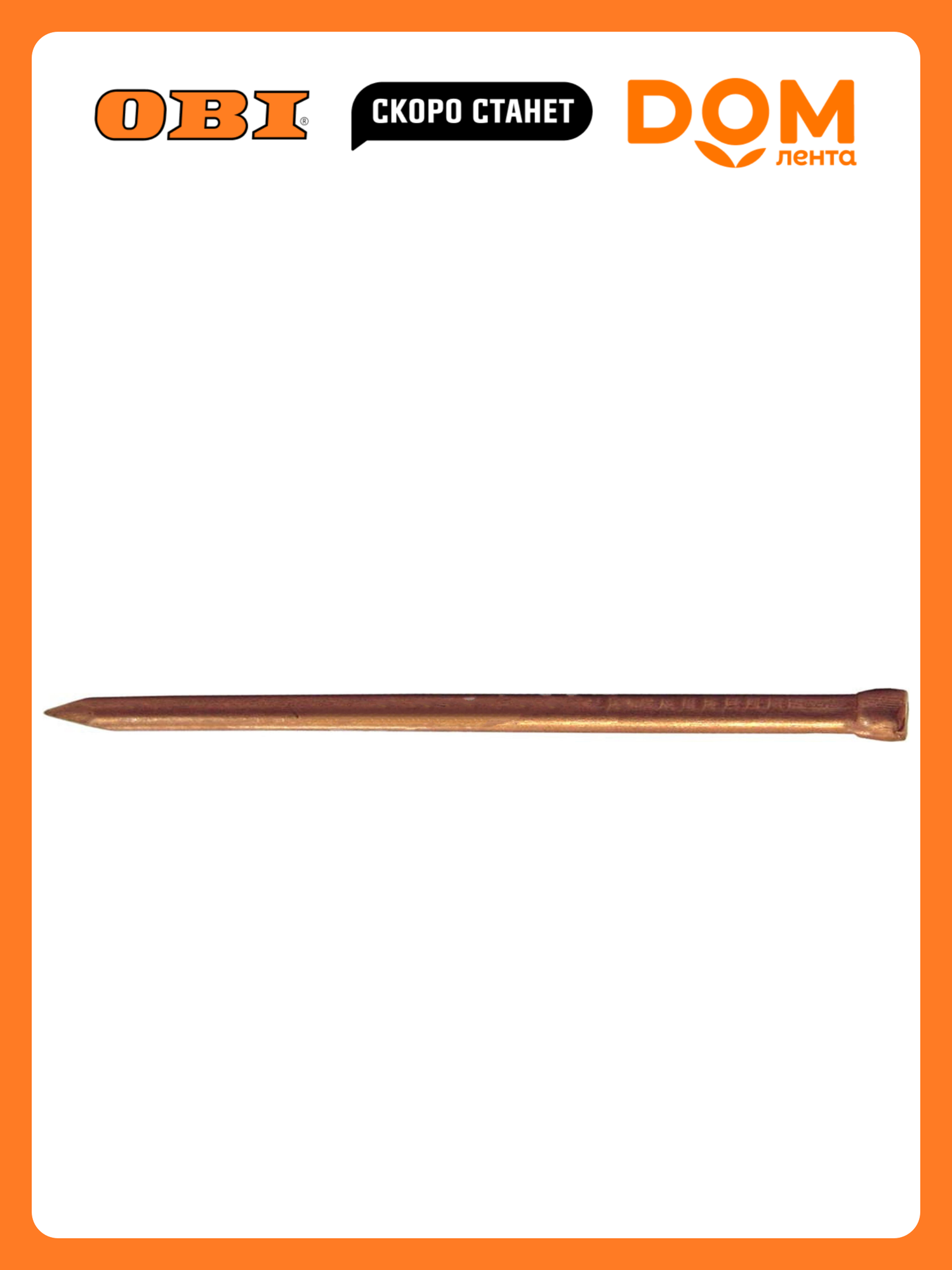 Гвозди финишные Стройбат 1,4х25 мм 50 шт