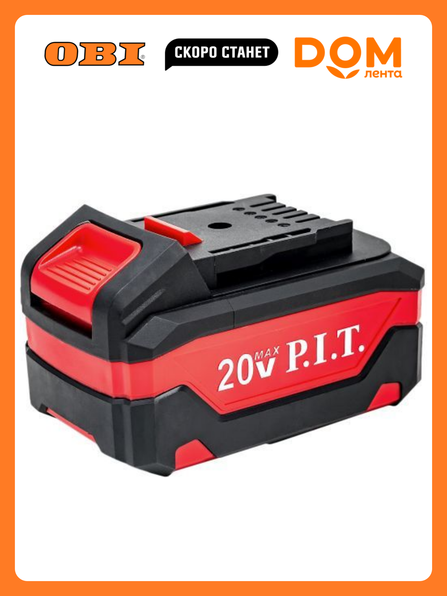 Аккумулятор P.I.T. OnePower PH20-4.0 Li-Ion 20В 4Ач
