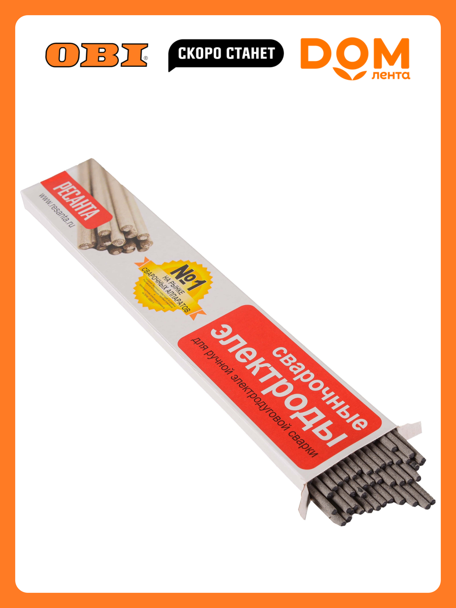 МР-3 РЕСАНТА Ф2,5 пачка 1 кг