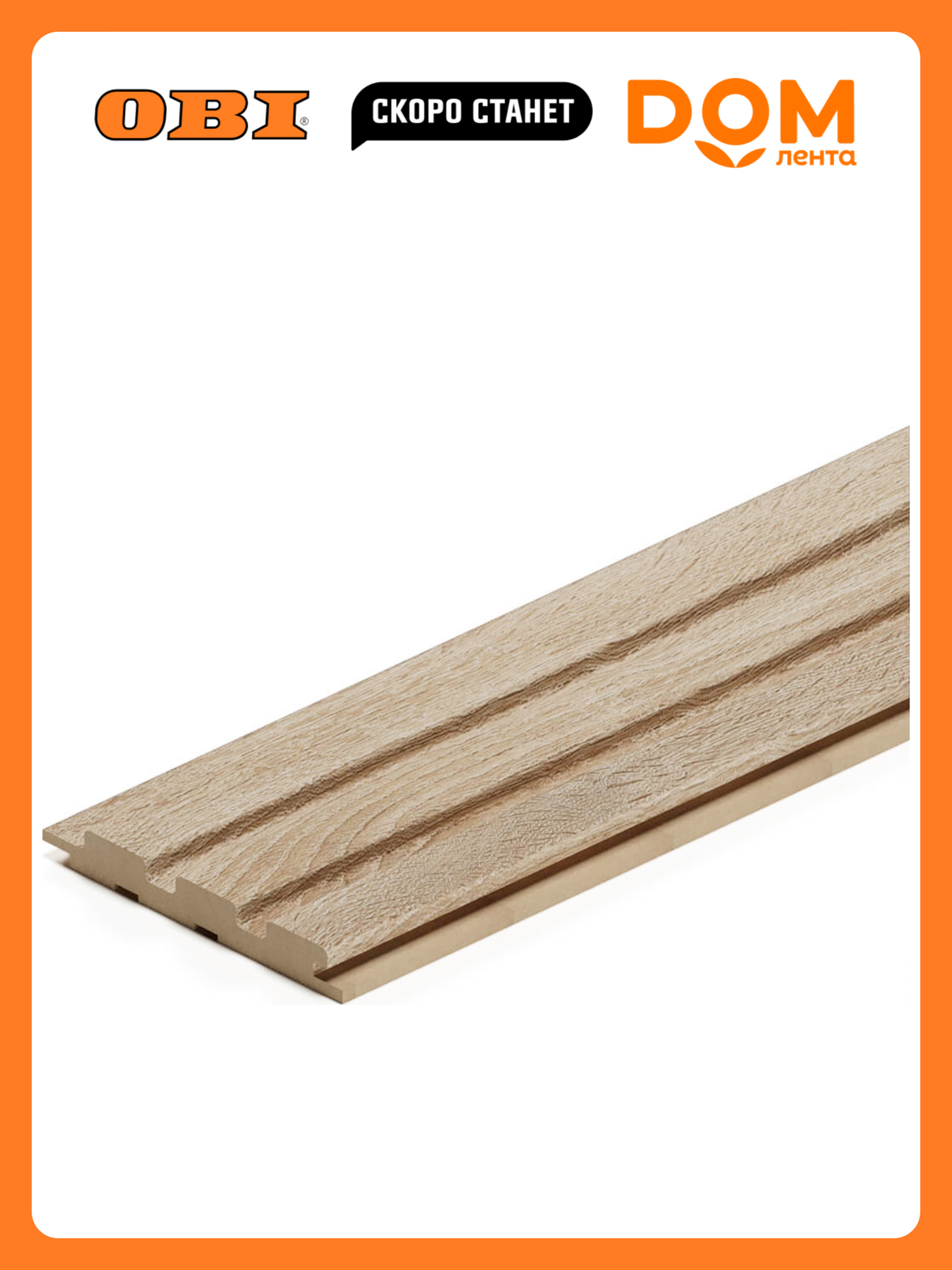 Панель Стеновая Реечная МДФ Stella Beats Standart Дуб Сонома 2700x119x16 мм