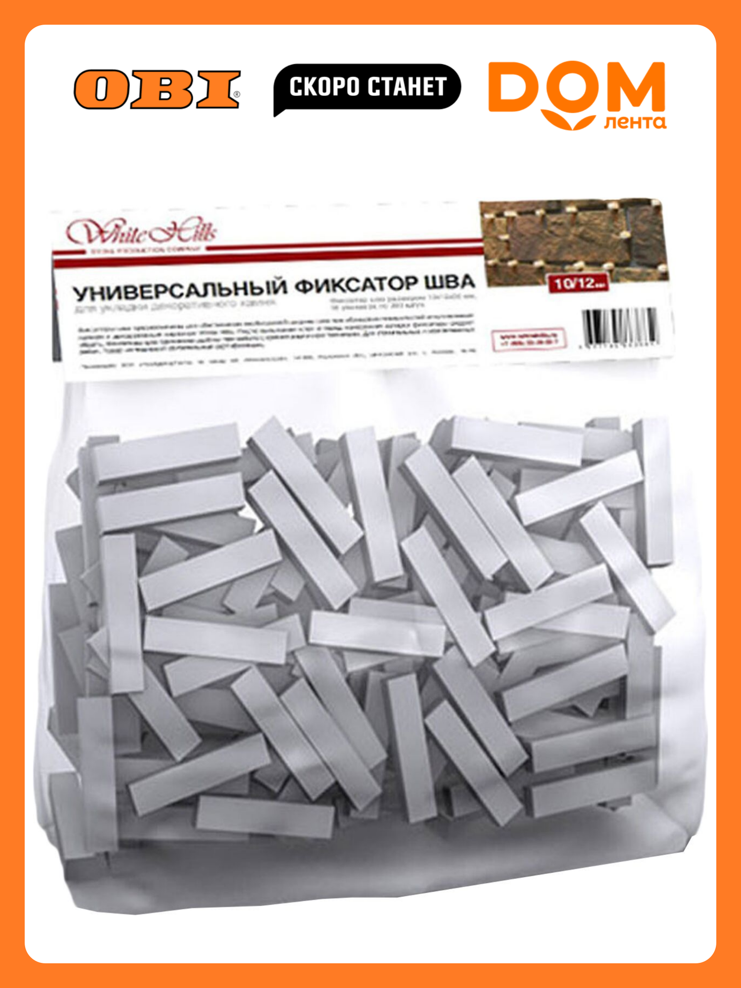 Крестики для плитки White Hills 12 мм