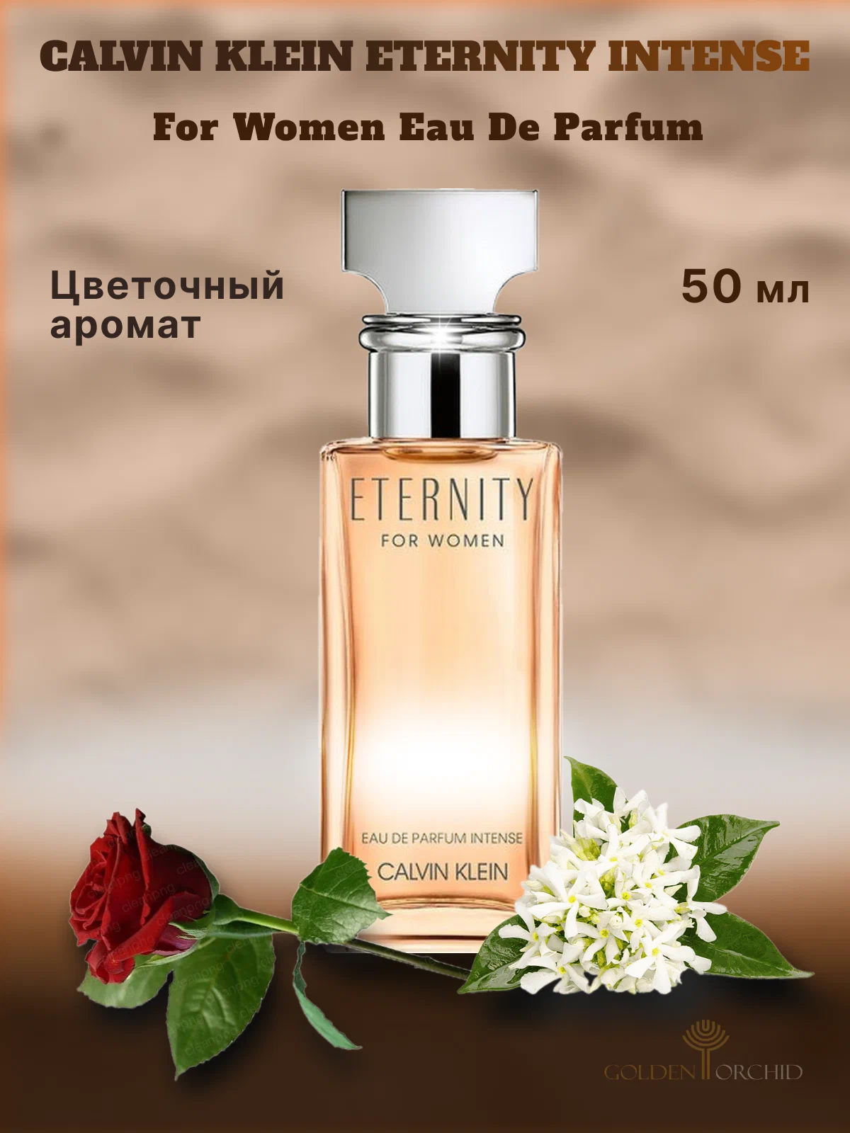 Calvin Klein Eternity женская парфюмерная вода Intense 50 мл