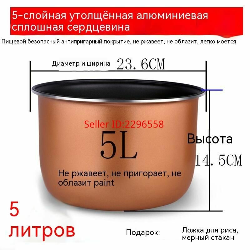 Чаша для мультиварки 3л redmond, polaris, panasonic, vitesse, scarlett, marta универсальная запасная кастрюля