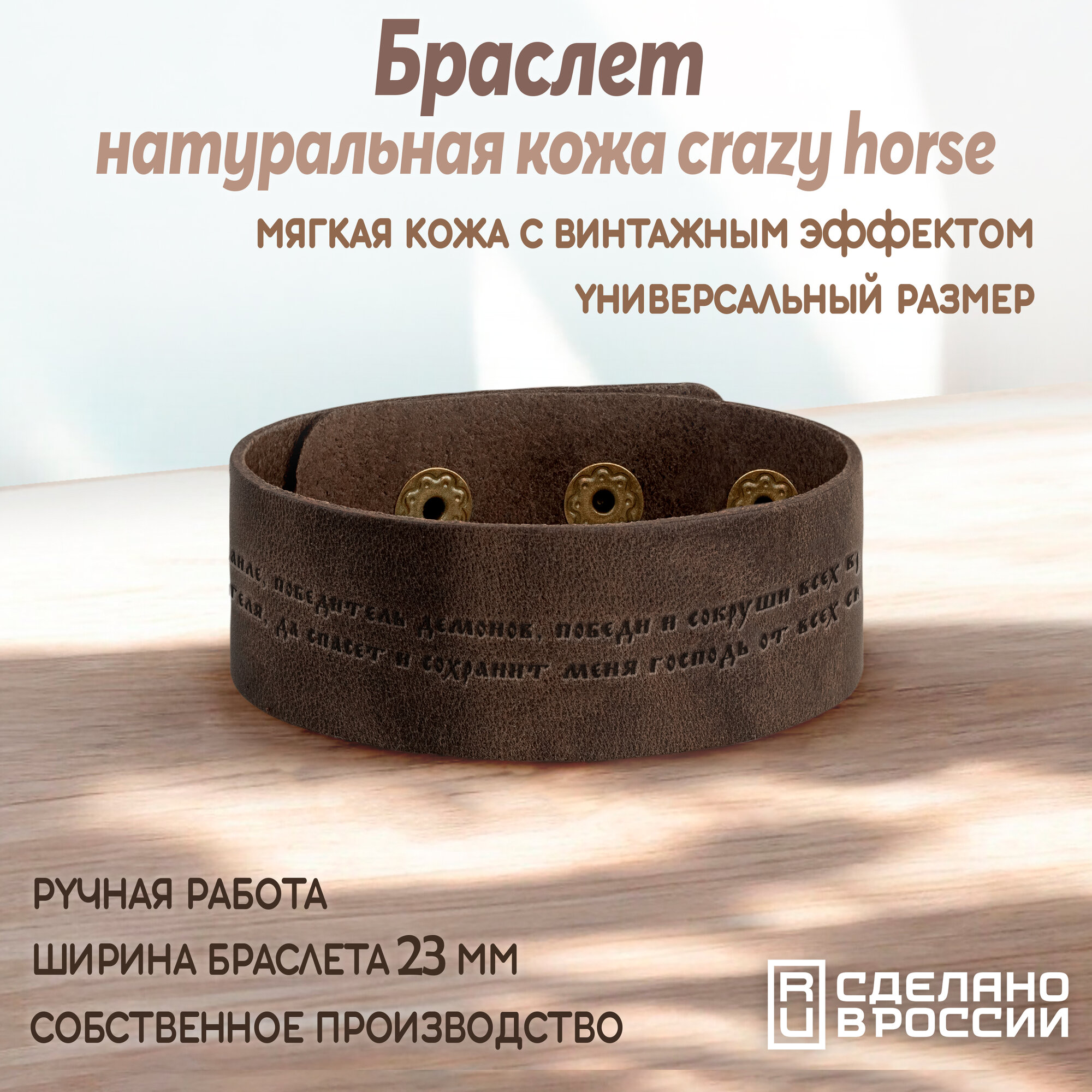 Браслет