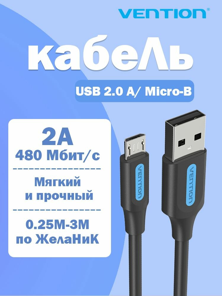 Кабель Micro usb, 3 метра, для зарядки телефона, micro usb 2.0 A/micro B 5pin