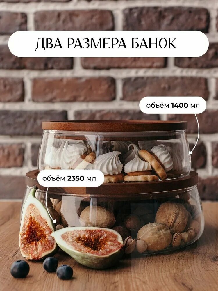 Банка для продуктов, 2350 мл, 1 шт
