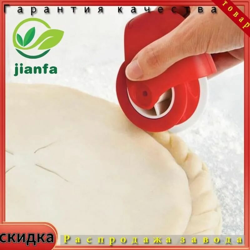 Тестораскатка