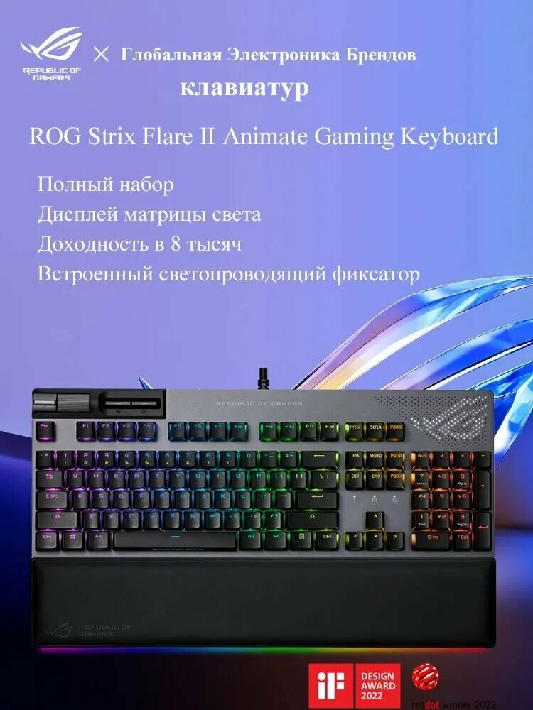 Игровая клавиатура проводная , (ROG NX Brown), Английская раскладка, черный
