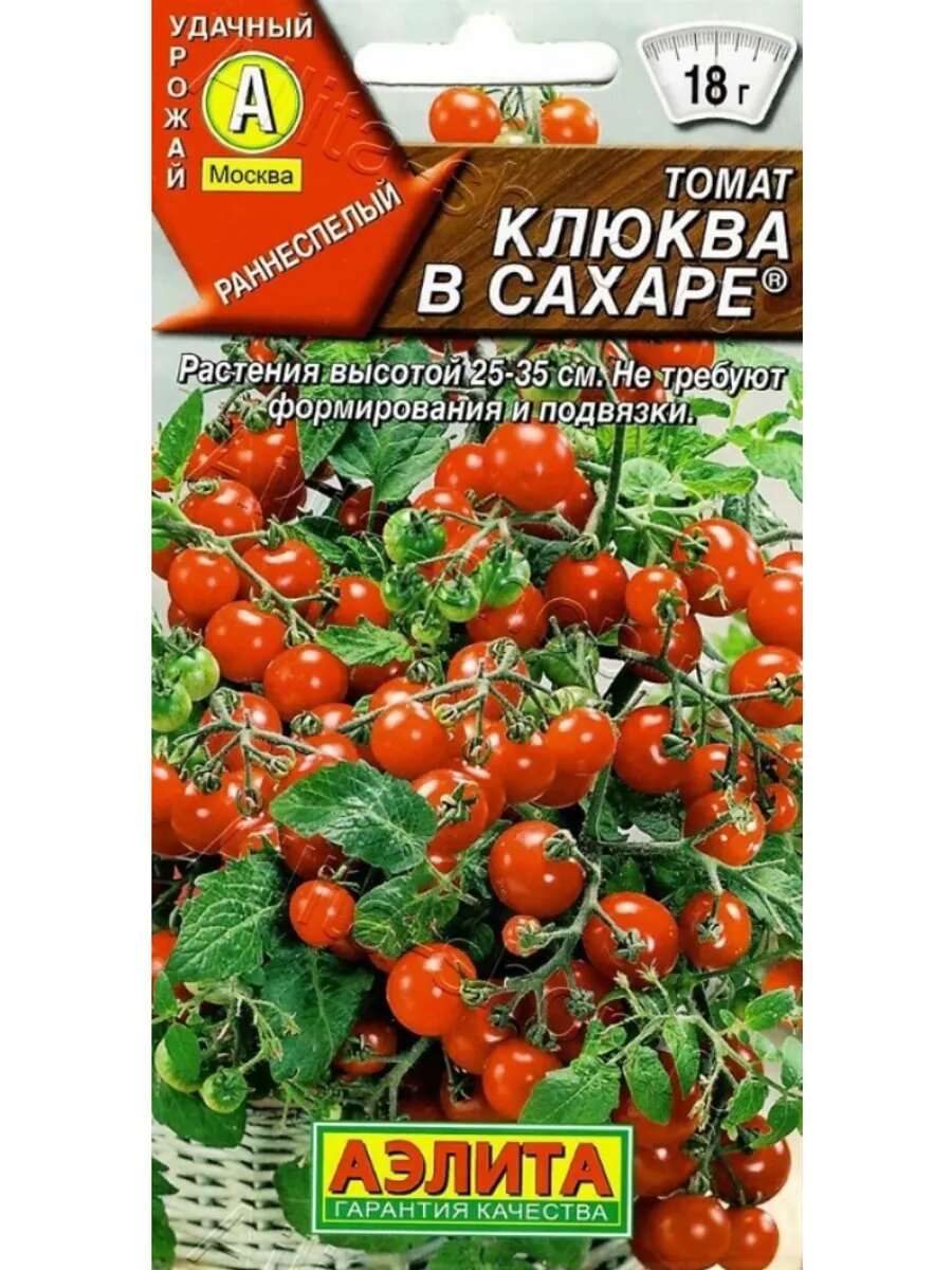 Томат Клюква в сахаре 20шт ц/п, Семена Аэлита