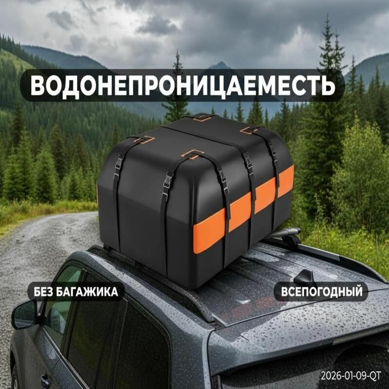 Багажный бокс