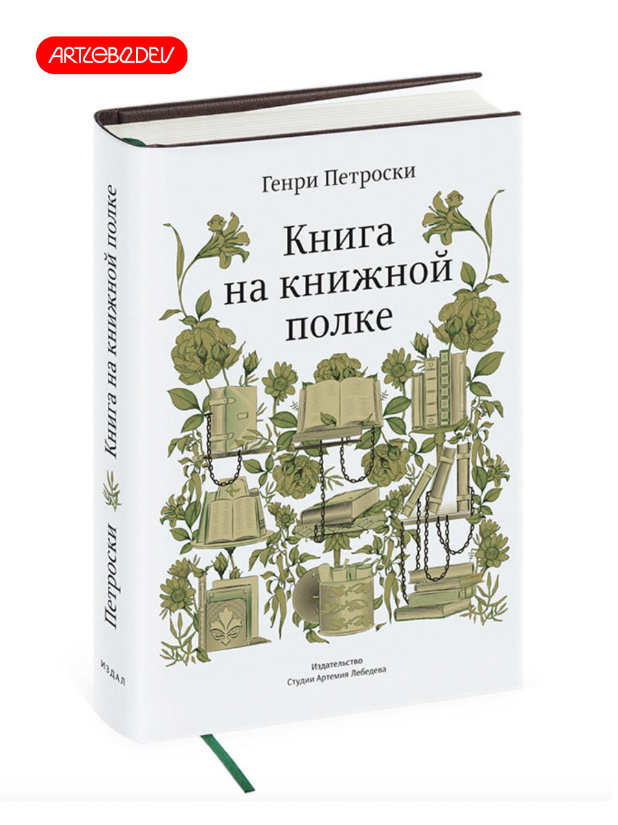 Книга Книга на книжной полке