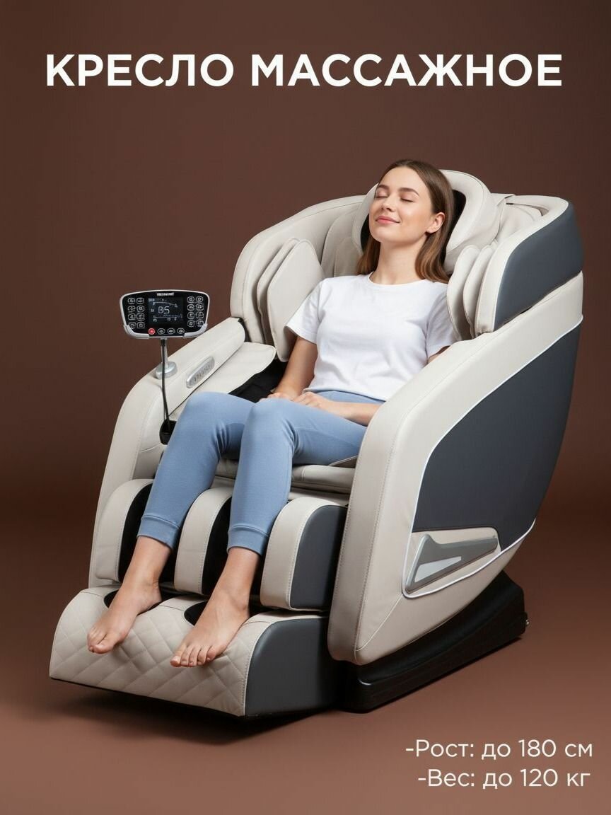 Кресло массажное с нулевой гравитацией Zero gravity с массажем всех частей тела