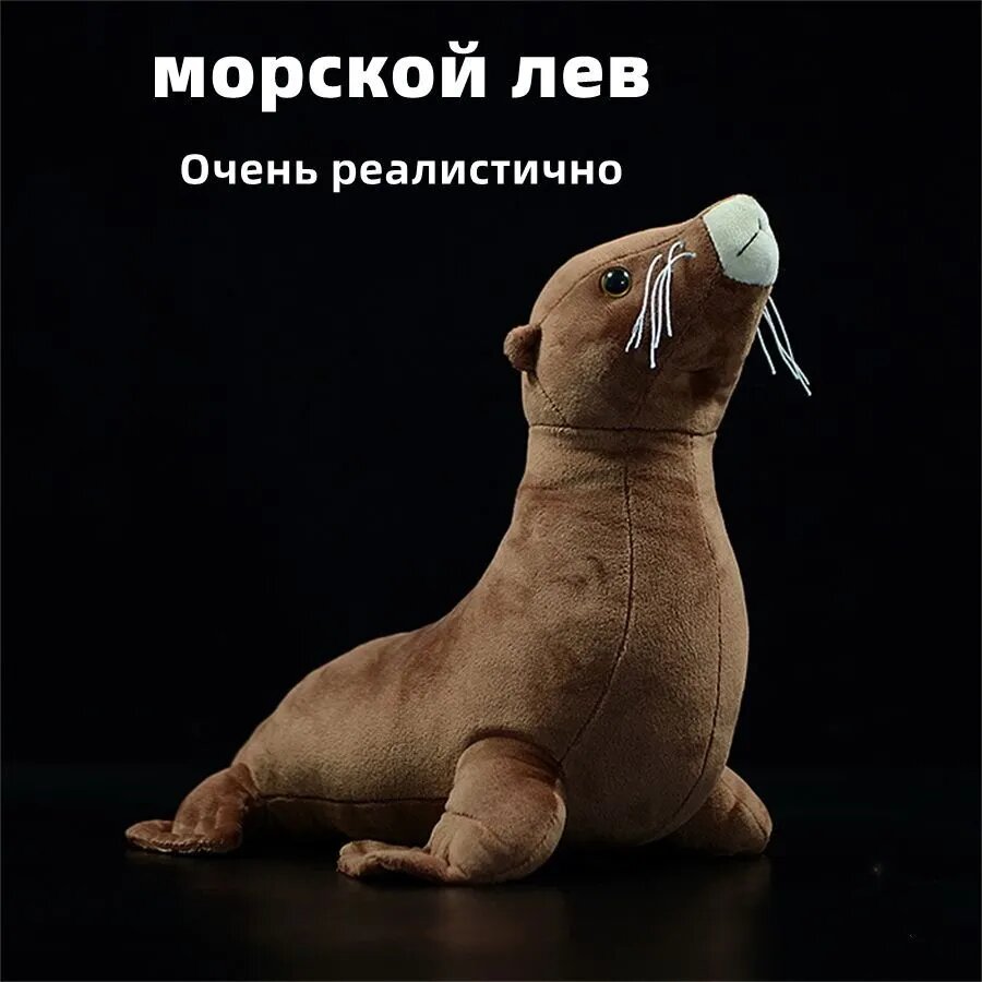 Реалистичная мягкая плюшевая игрушка морской лев, морской котик