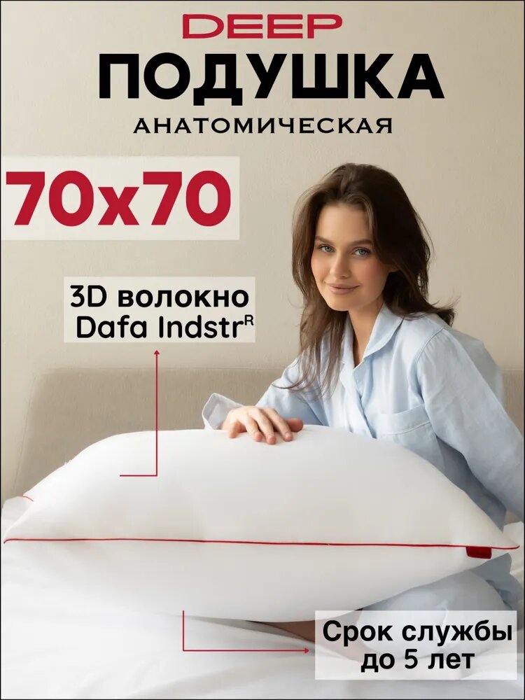 Подушка Пуховые подушки 70х70 70x70 см, Средняя жесткость, Аэроволокно