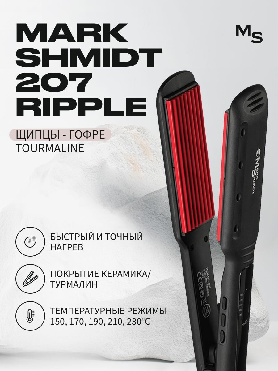 Профессиональные щипцы гофре 207R