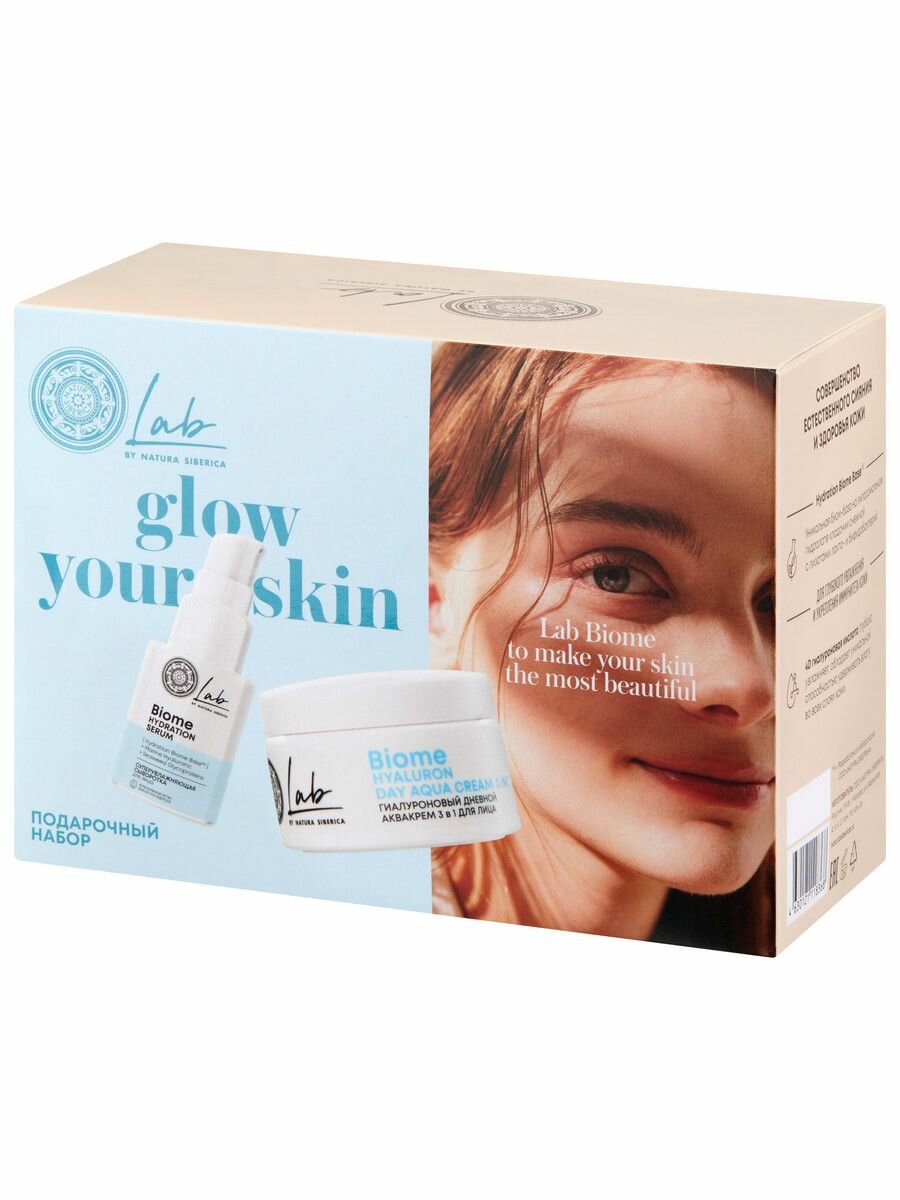 Natura Siberica Lab Biome Подарочный набор для лица крем и сыворотка GLOW YOUR SKIN