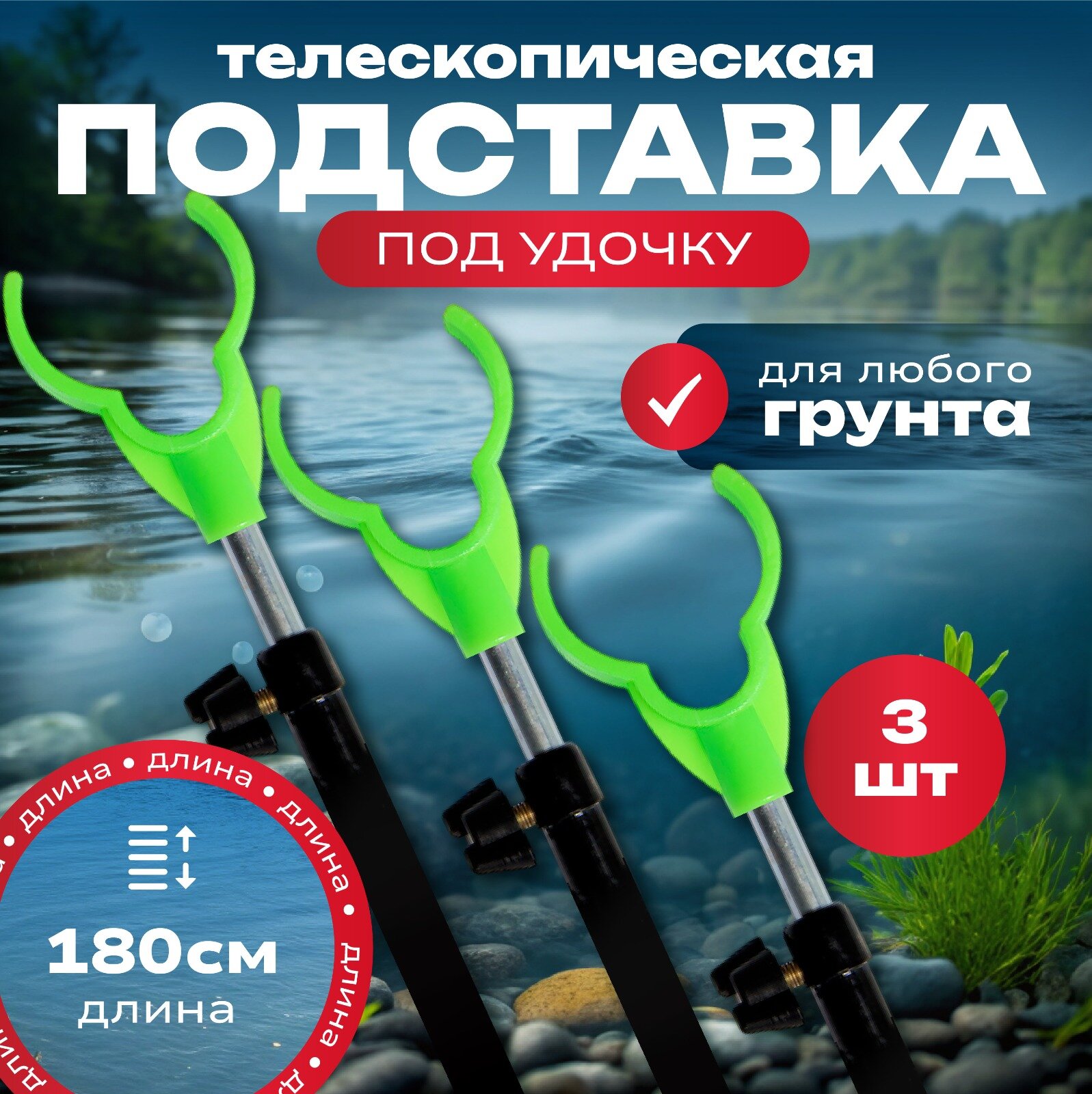 Телескопическая стойка BoyaBY, для удочки, 3 шт, фидерная ловля, длина 1.8 м