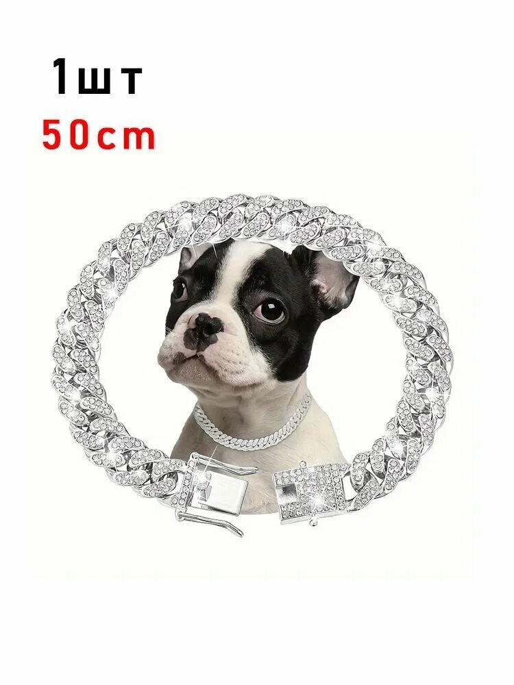 Ошейник для собак с цепью, алмазный кубинский ошейник для собак, металлическая цепь для кошек
