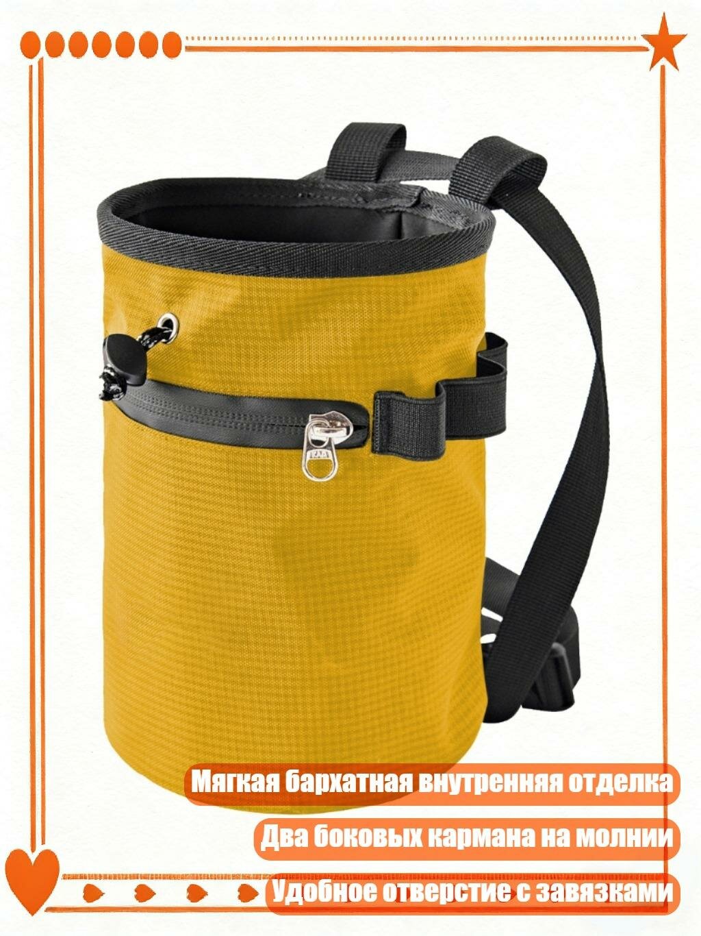 Мешочек для магнезии, Лучший цвет