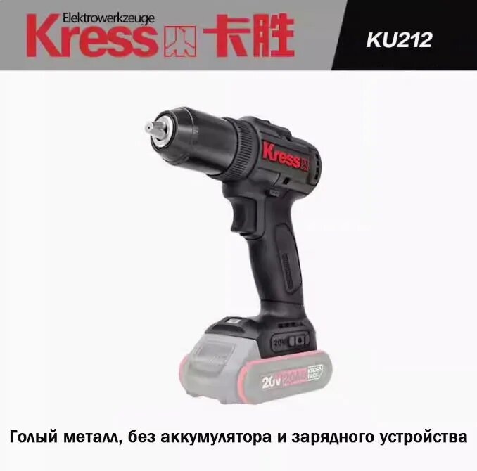 Дрель-шуруповерт Kress KU212, Голый металл, без зарядного устройства и аккумулятора