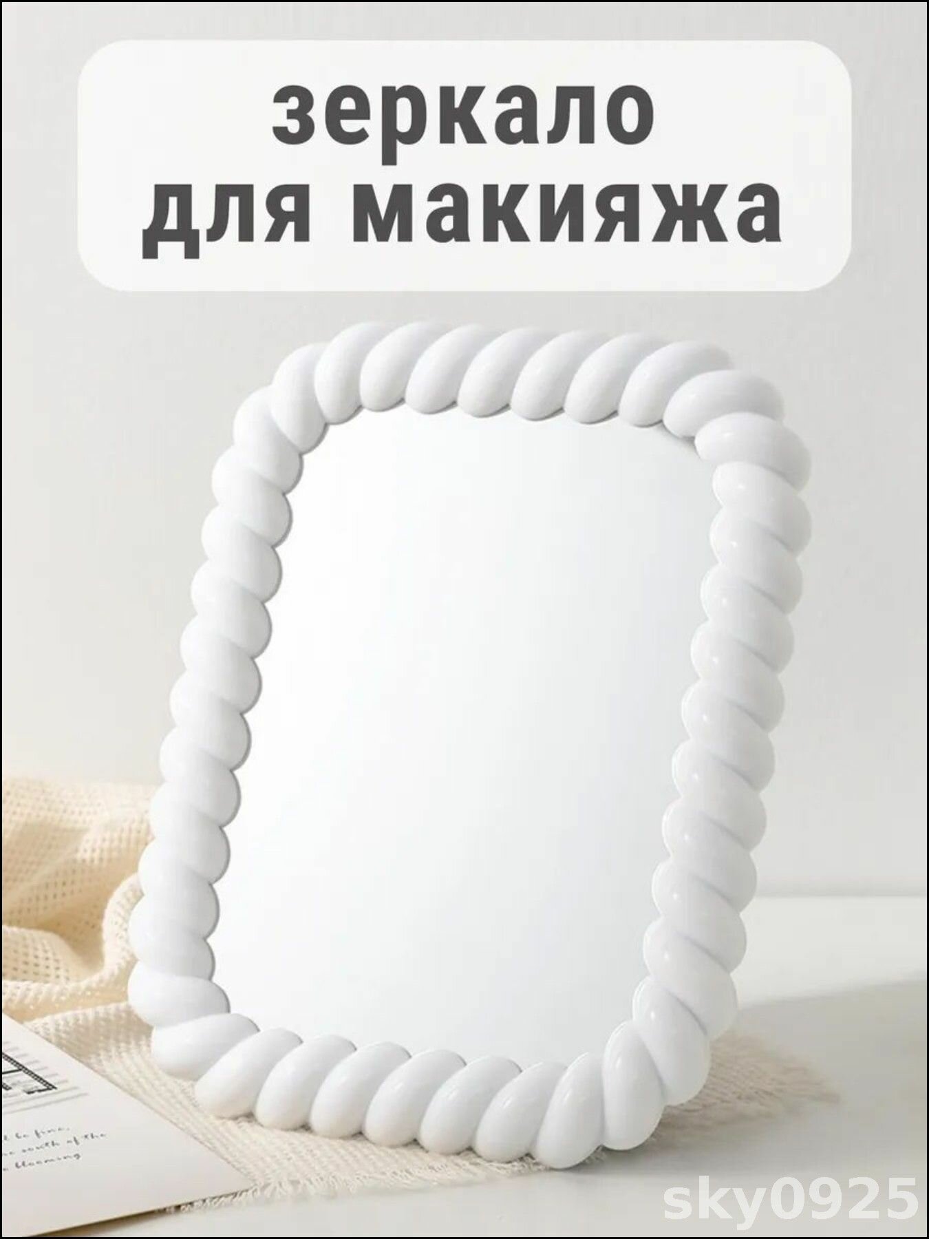 Зеркало интерьерное