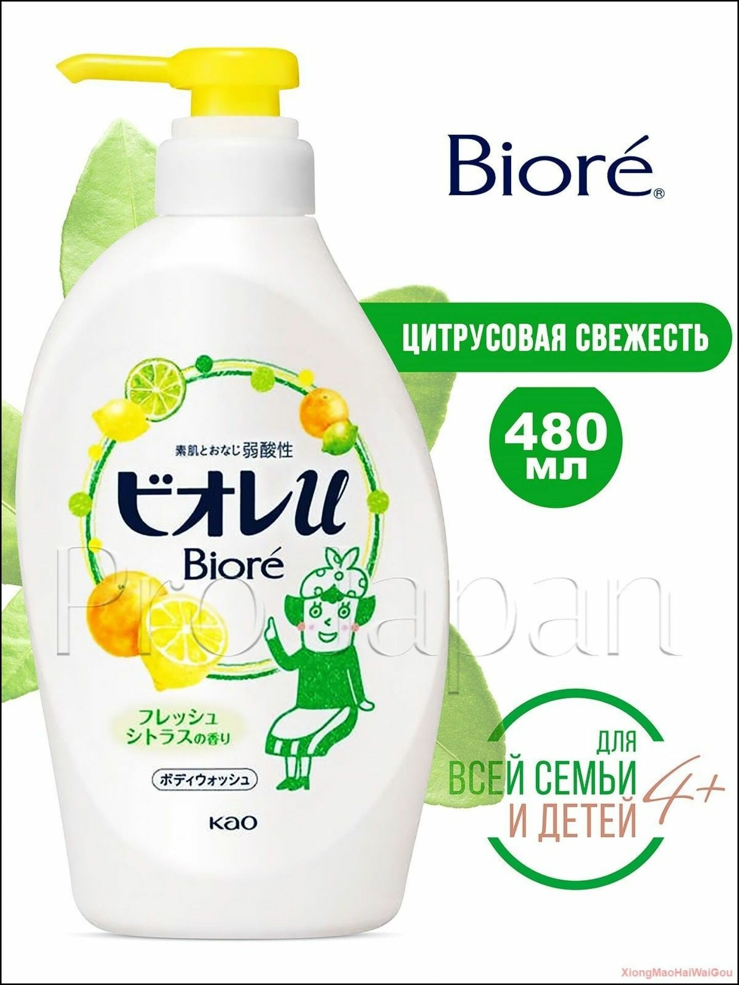 Средство для душа, гель, 480 мл