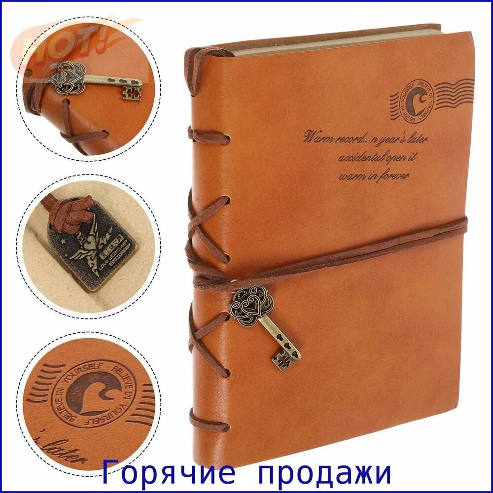 Дневник личный