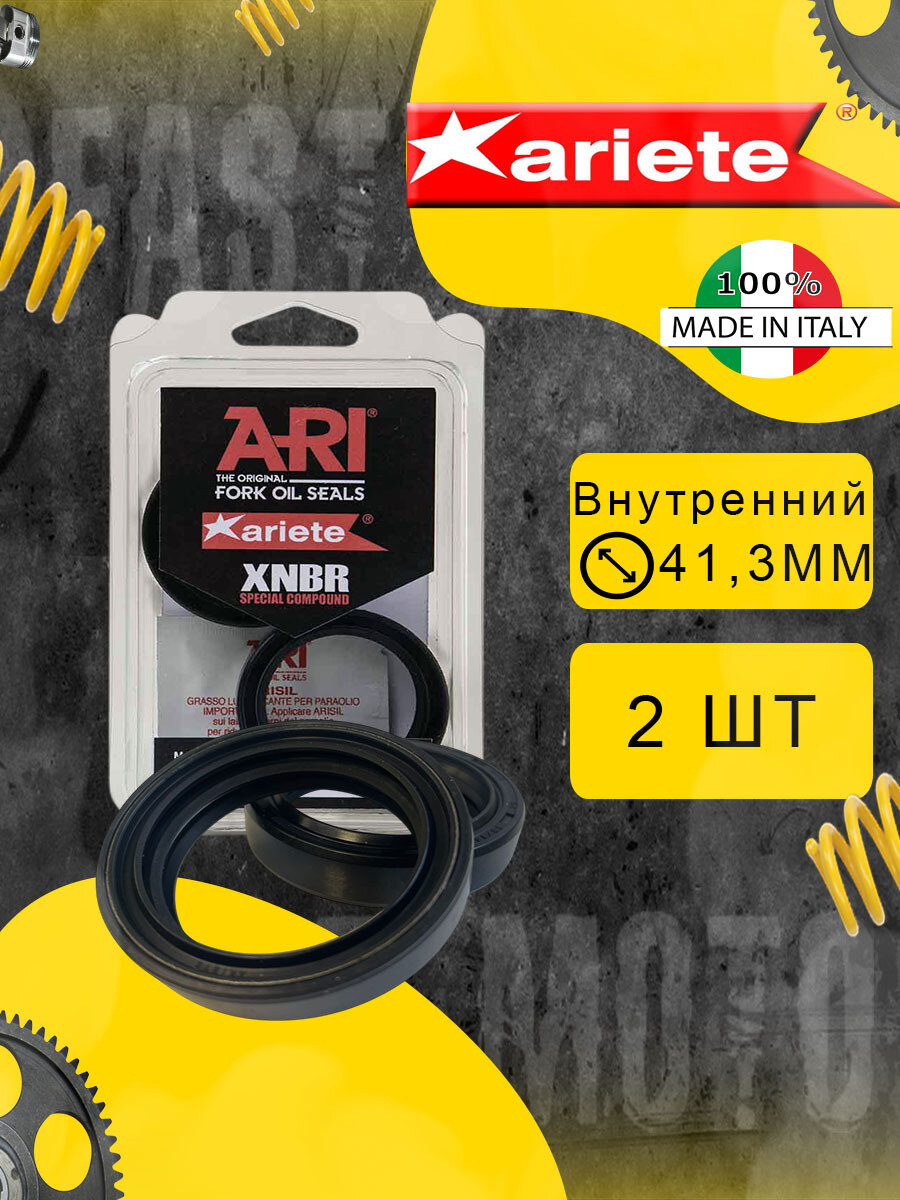 Сальники вилки ARI 41,3 X 54 X 13/14 TACY-6 ARI.089 (ARIETE)