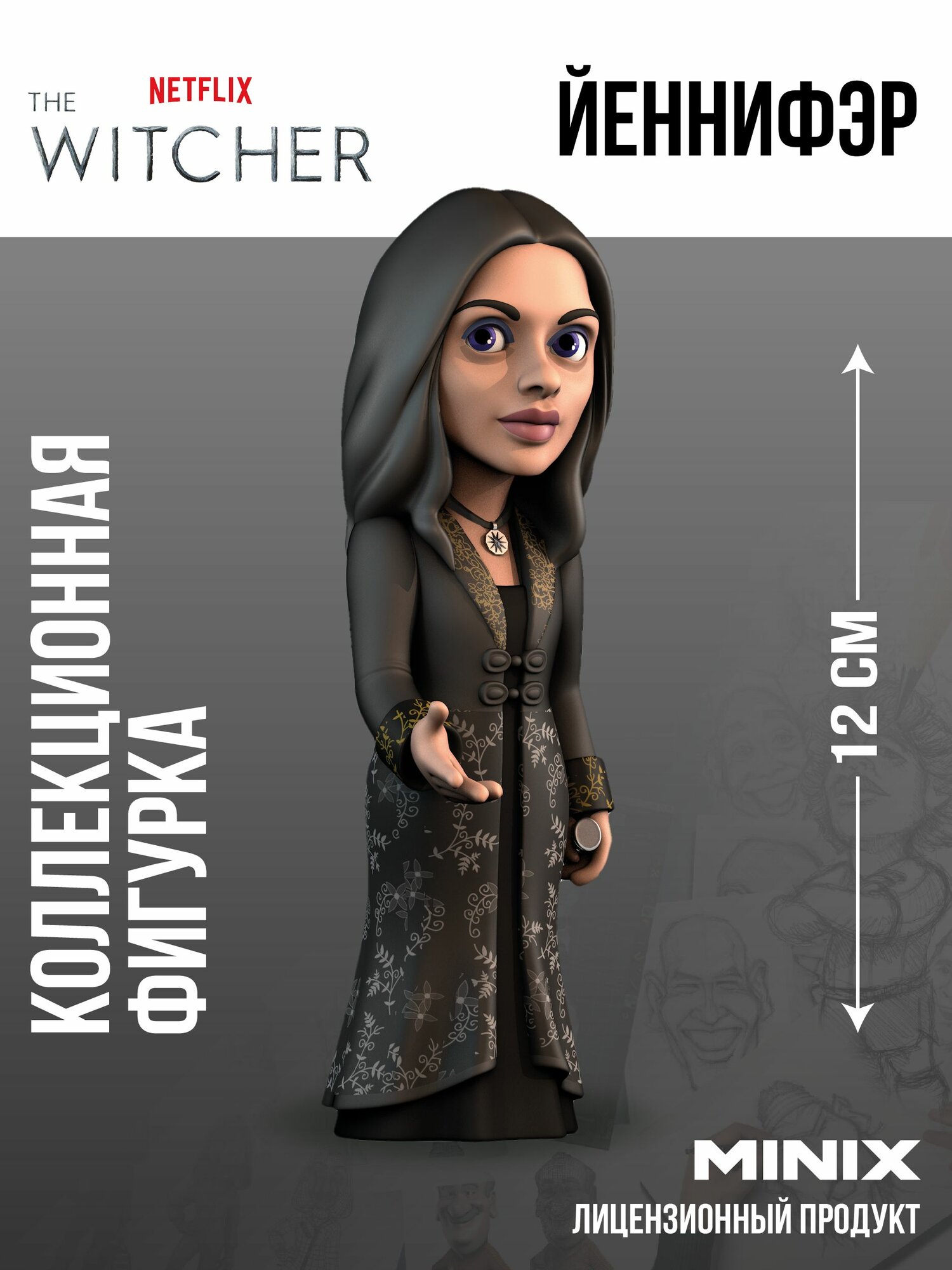 MINIX Фигурка Ведьмак Йеннифэр Witcher миникс