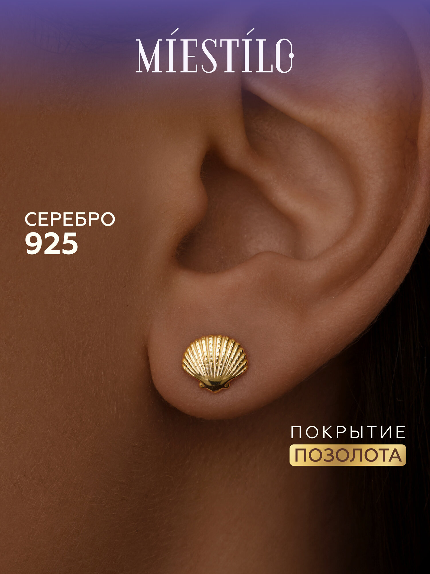 Серьги пусеты, серебро, 925 проба, золочение