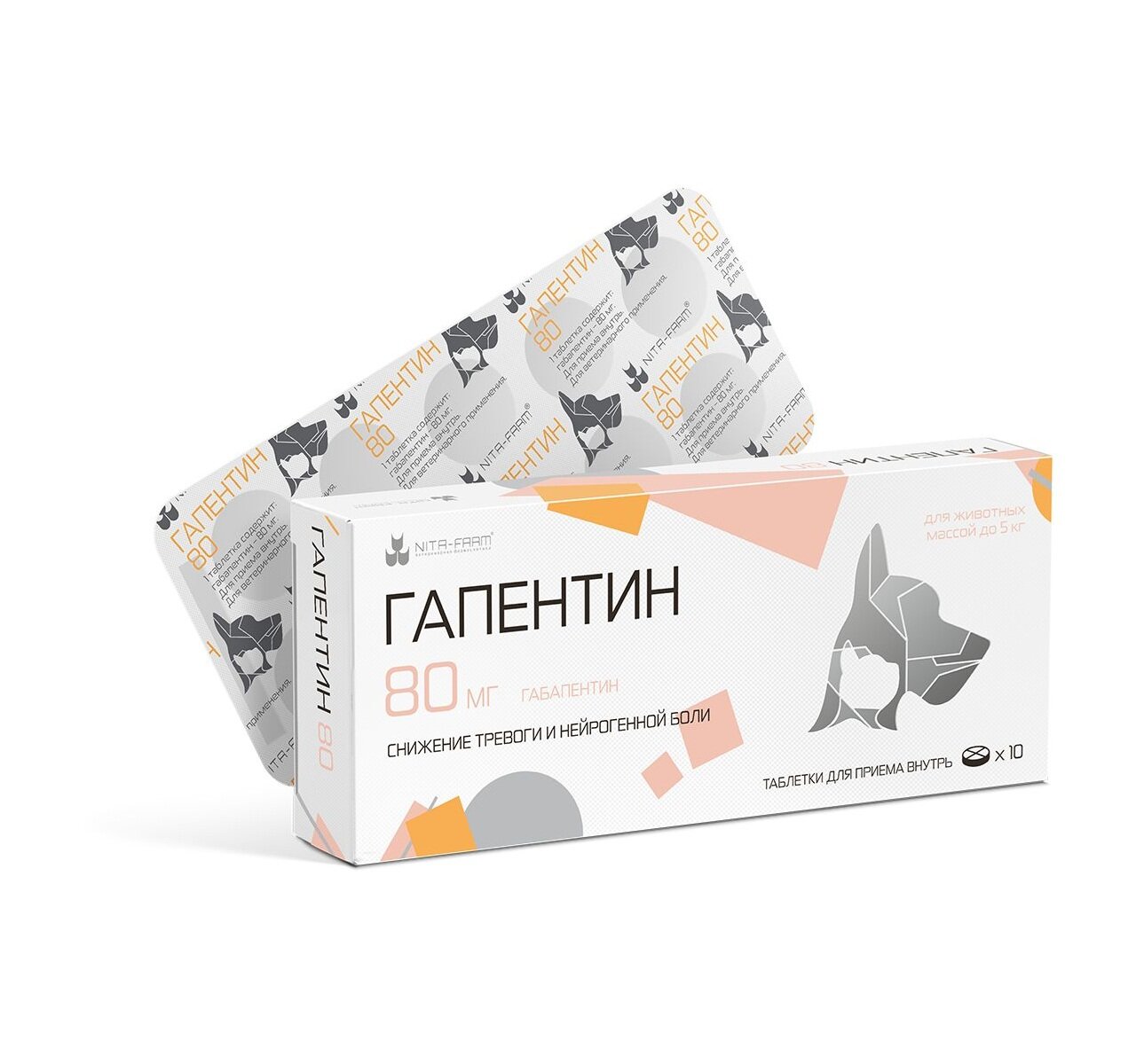 Гапентин 80 мг, 10 таблеток NITA-FARM, седативное средство для собак
