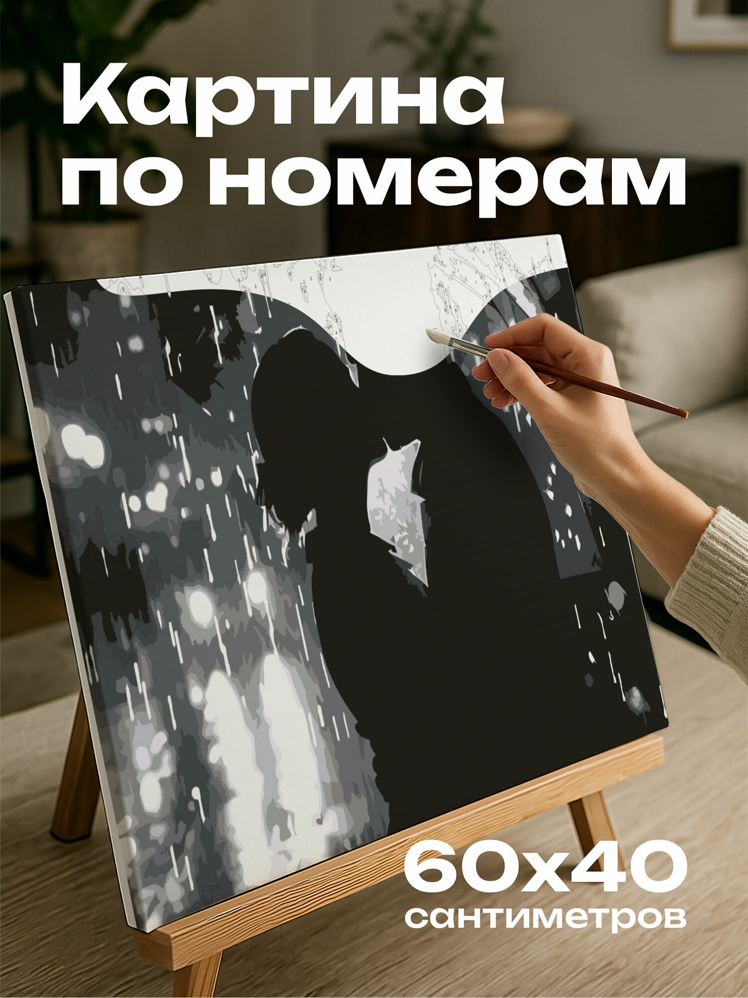 Картина по номерам 60x40 см, фотография, черно-белая, украденный момент, поцелуй, два человека, узор