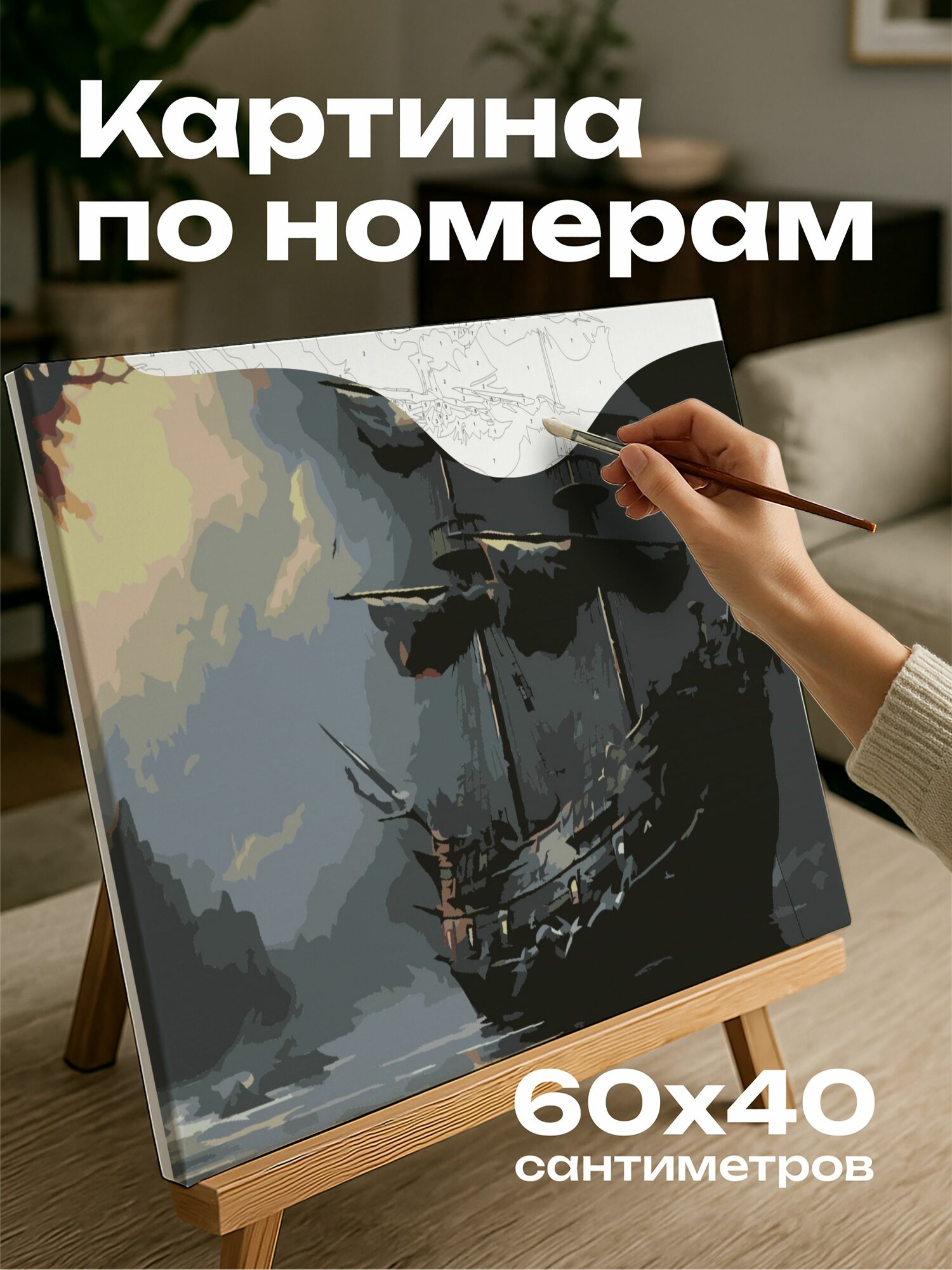 Картина по номерам 60x40 см, картина, масло, Жизнь корсара, пиратский корабль, вода, лунный свет, силуэт, отражение