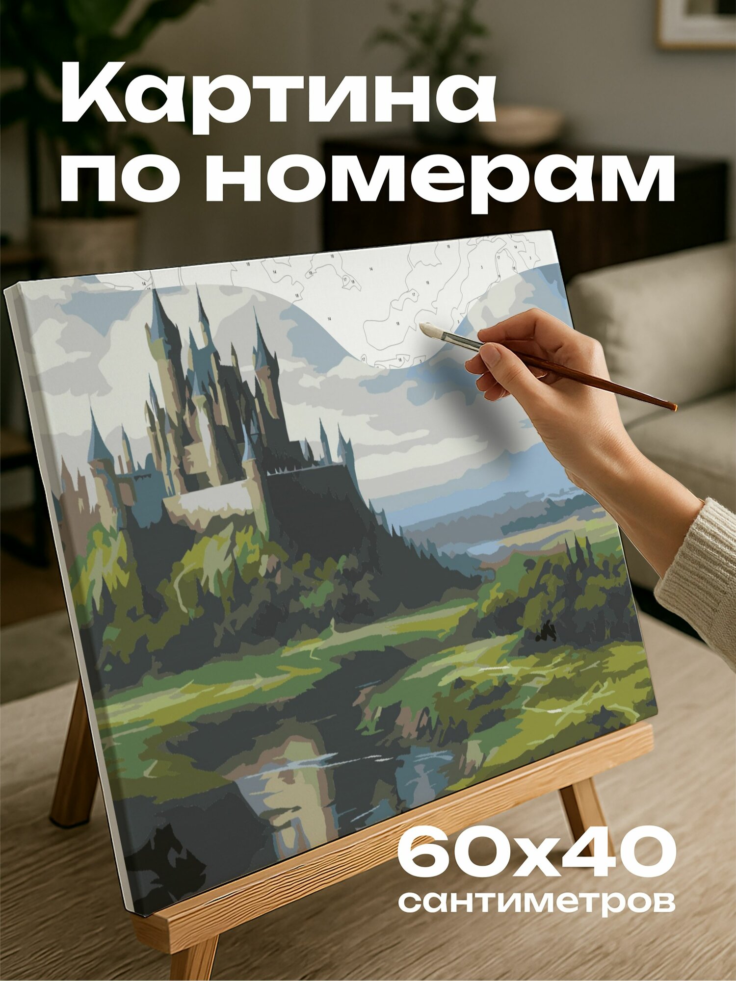 Картина по номерам 60x40 см, картина маслом, сельский пейзаж, зеленые холмы, извилистая река, величественный замок