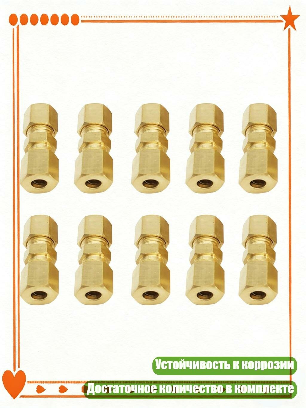 Комплект из 10 штуцеров для тормозных трубок