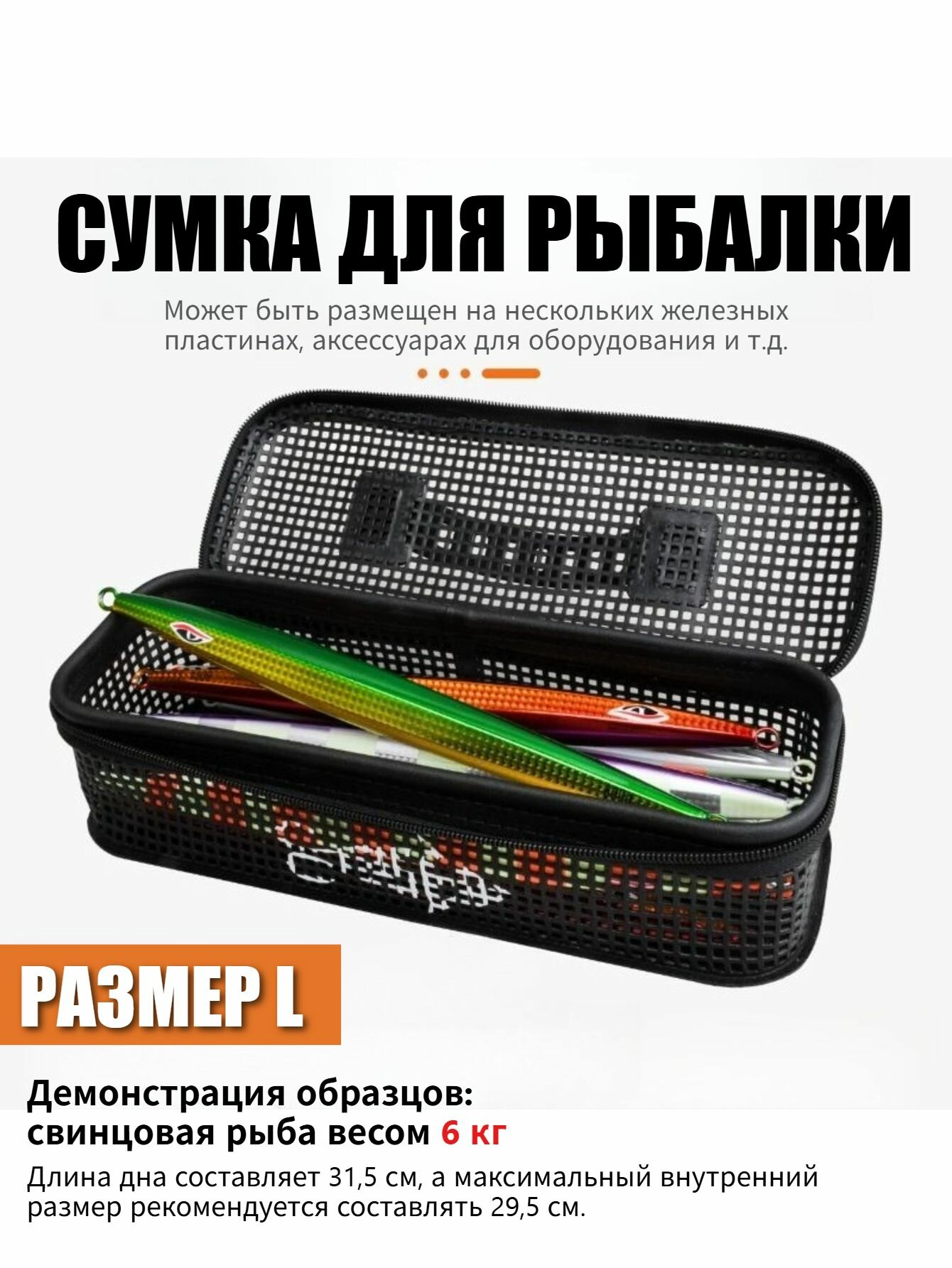 Коробка-Сумка для рыбалки, снастей, аксессуаров, пилькеров и прочих приманок