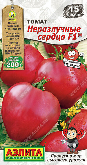 Семена томата Аэлита "Неразлучные сердца", ультраранние, крупноплодные, 150-200г