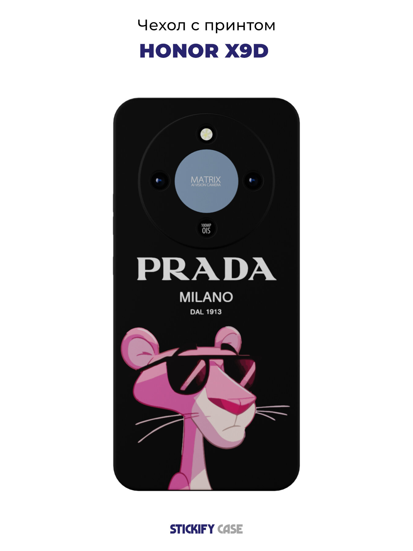 Силиконовый чехол STICKIFY CASE на Honor X9d черный, с принтом Прада.