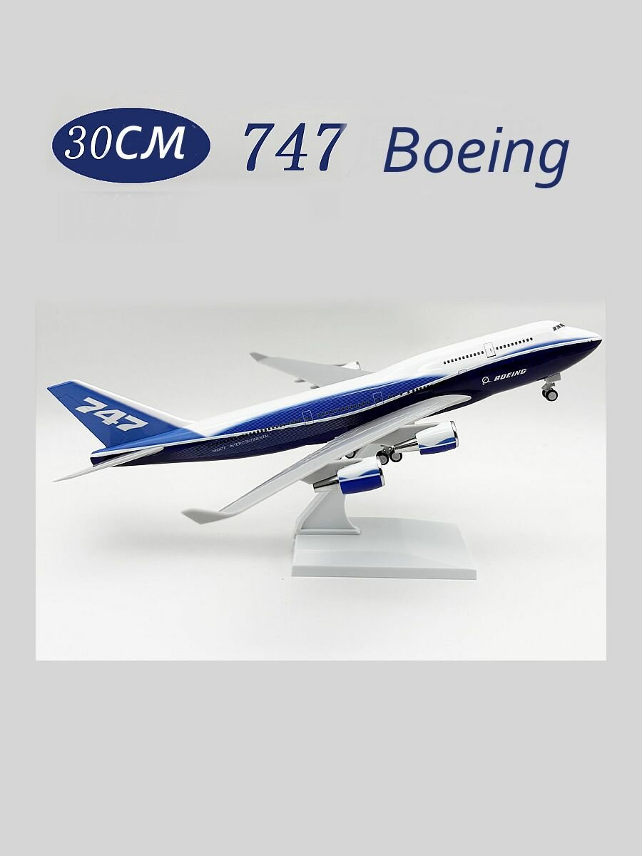 Металлическая модель самолета Boeing 747 (30 см)