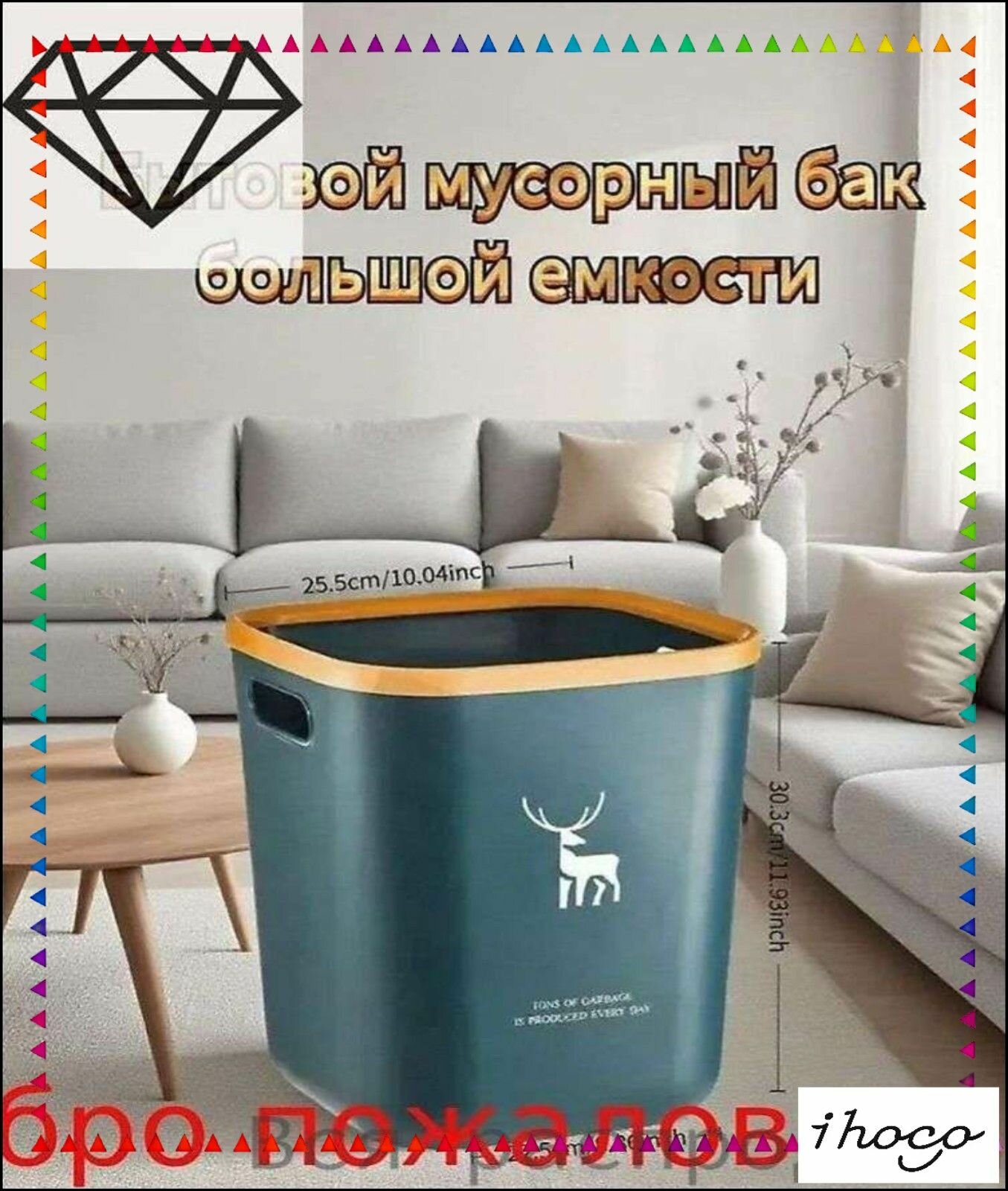 Бестселлер, ведро для мусора 20 литров