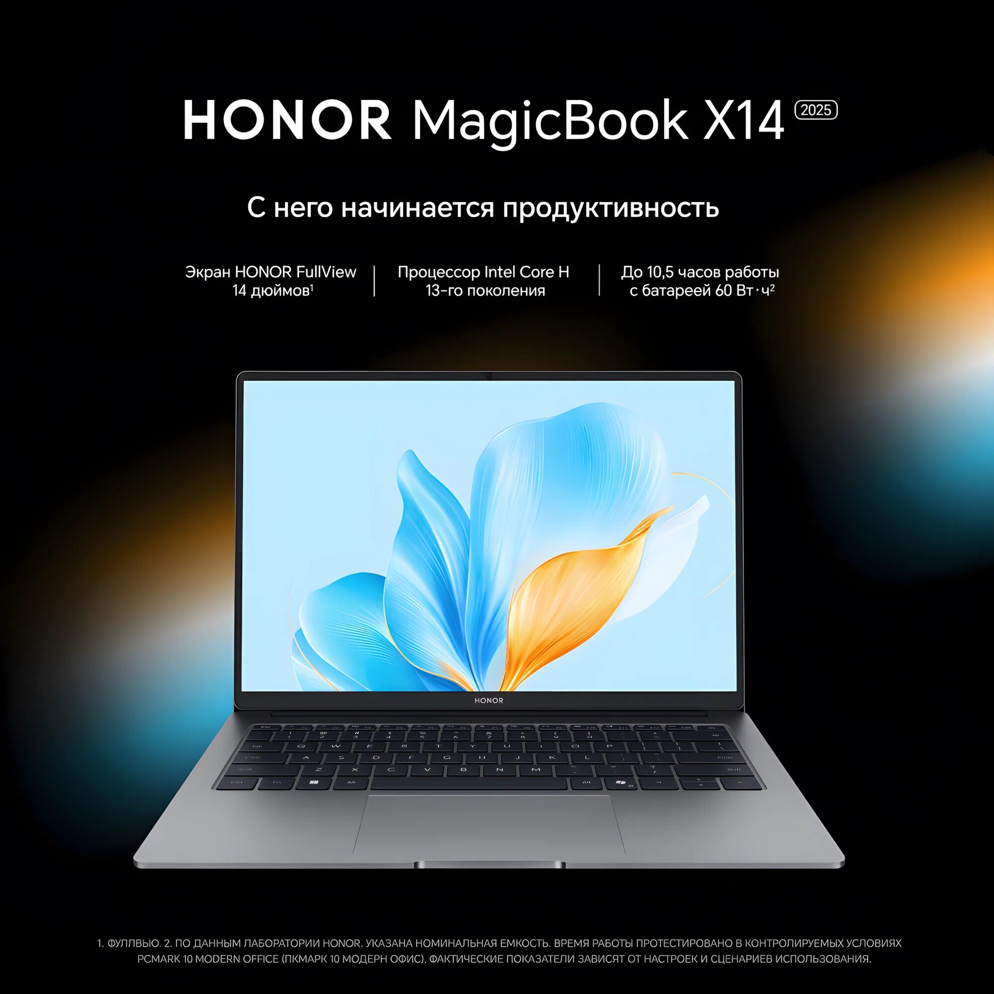 14" Ноутбук HONOR MagicBook X14 2025, i5-13420H, OZU 16Gb + SSD 512Gb