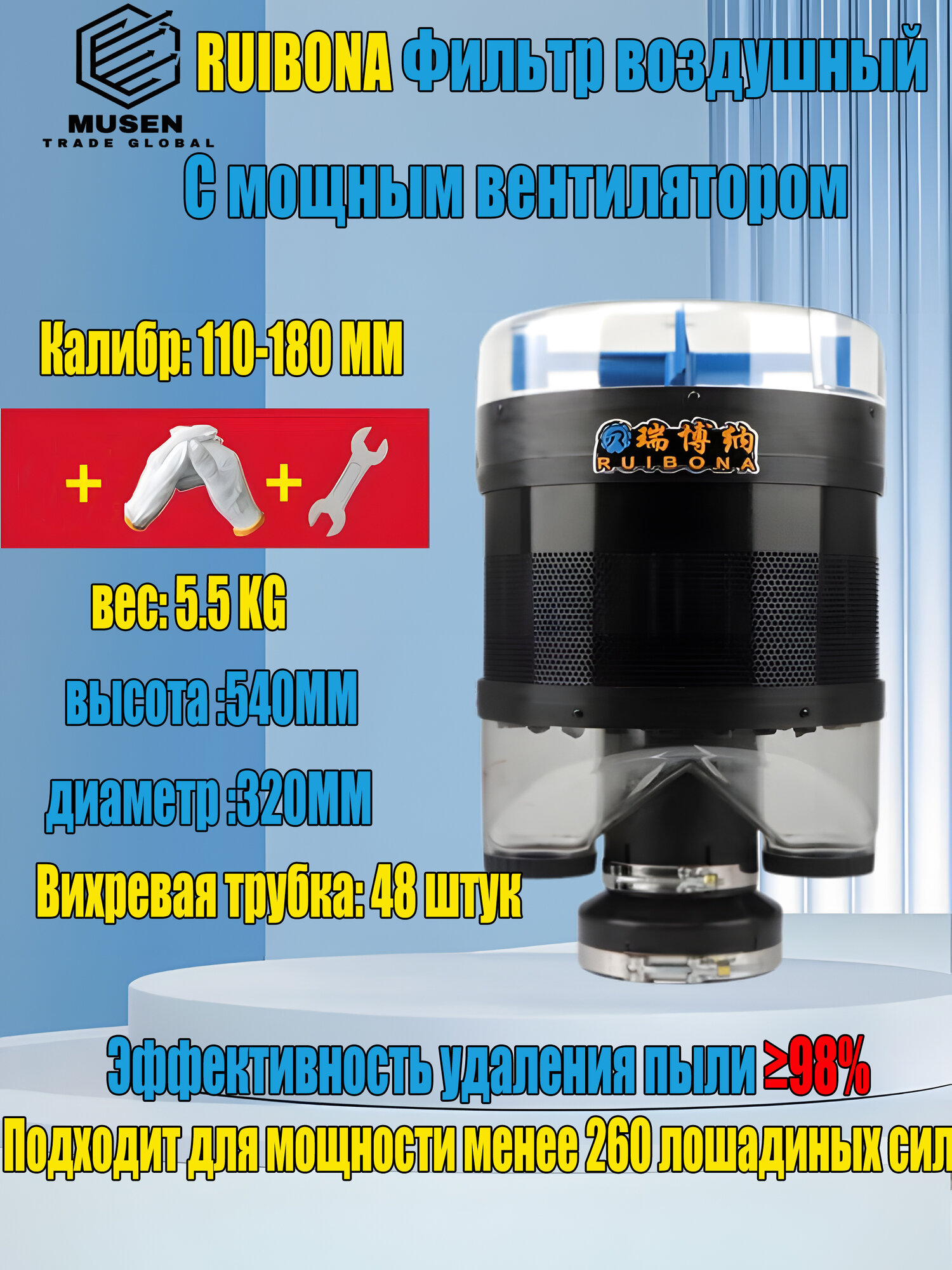 Фильтр воздушный Пылевой арт, RUIBONA, Мощность менее 260 лошадиных сил, калибр 18см