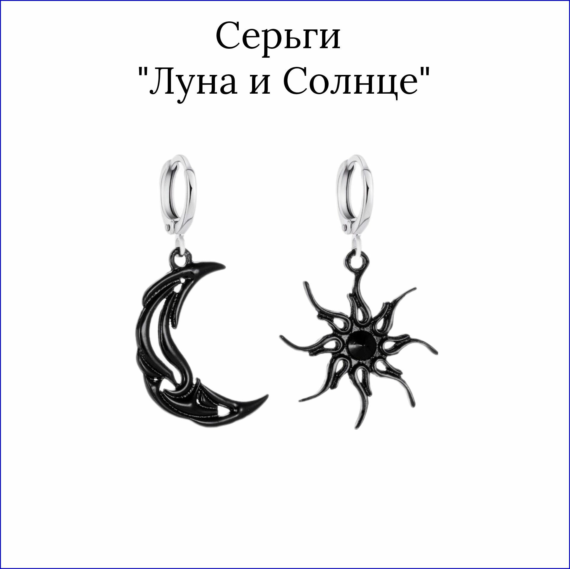 Серьги