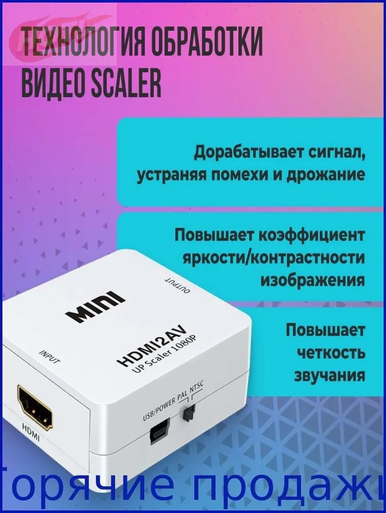 Видеокабель HDMI/RCA, 0.05 м, белый — фото 1