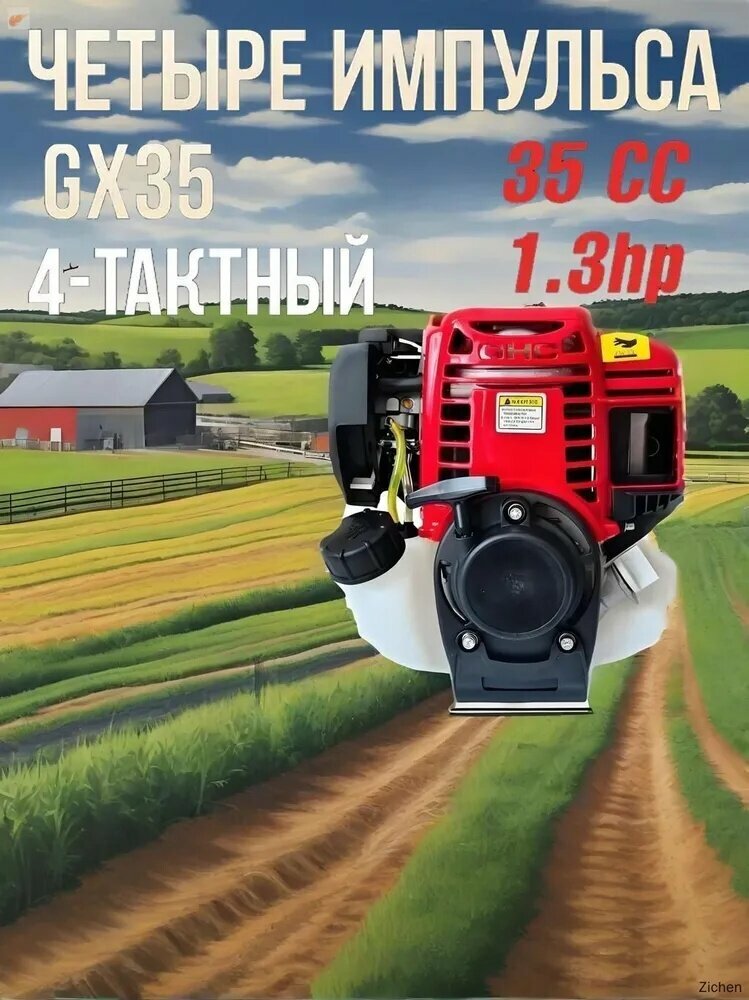 Двигатель GX35 (Хонда GX 35)