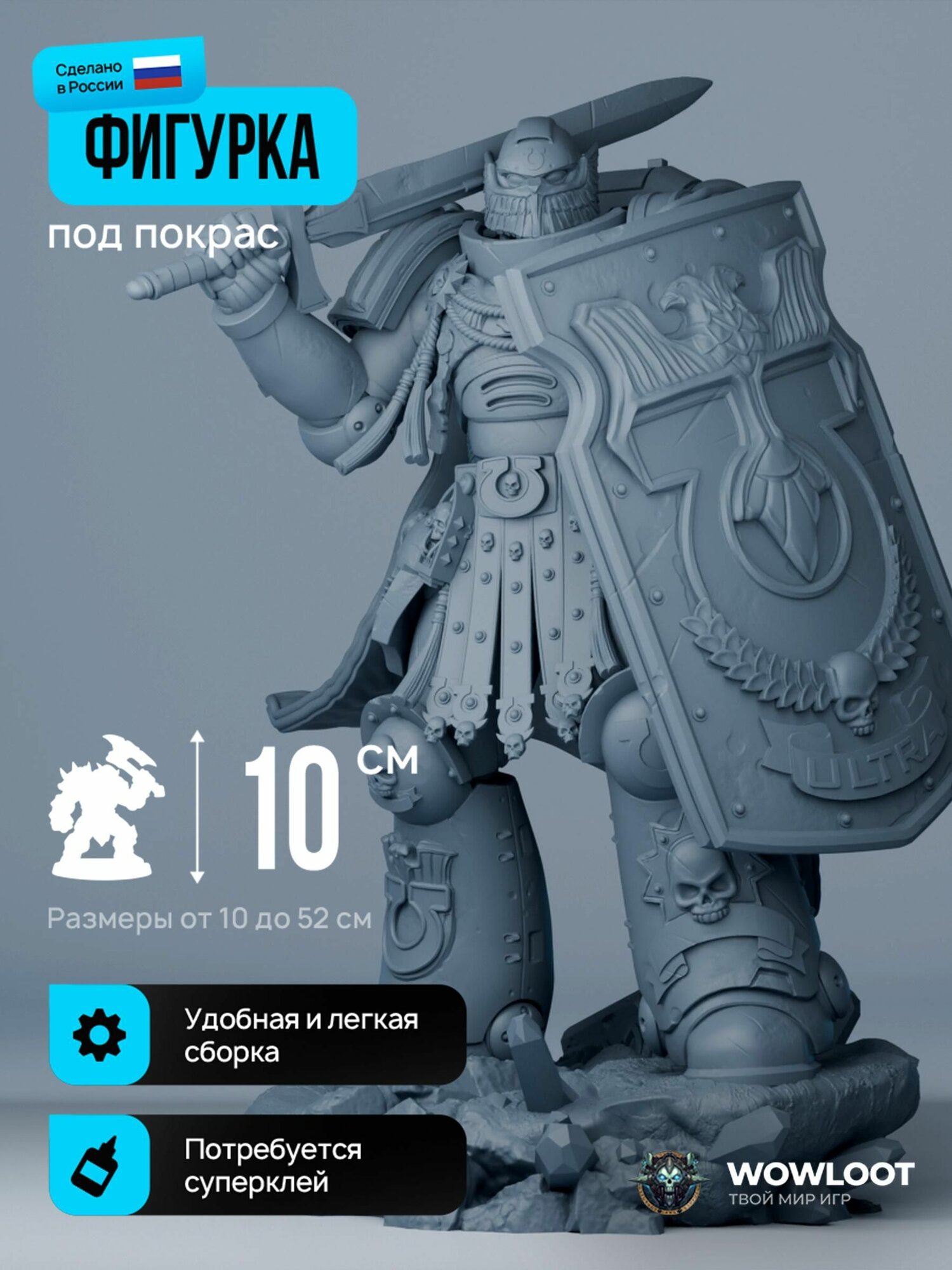 Фигурка Вархаммер 40к Виктрикс Гвард 10 см (Victrix Guard 2 Warhammer 40k) для покраски