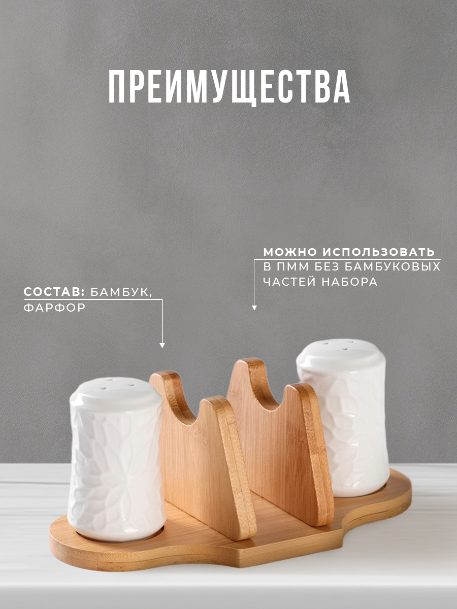 Набор для специй на бамбуковой подставке BellaTenero, 3 предмета — фото 1