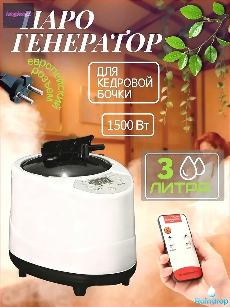 Парогенератор для кедровой бочки Паровой испаритель для сауны и бани 1000ВТ