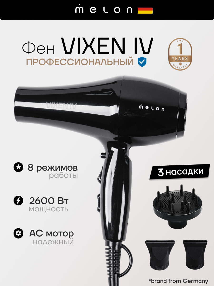 Фен профессиональный от Melon Pro Vixen 4, 2600 Вт, черный, 3 насадки